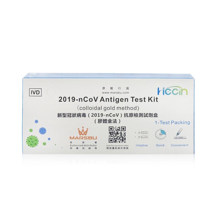 HECIN Covid-19 Antigen Test Kit (Colloidal Gold Method) 100 Test ...