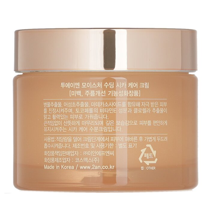 2aN Moisture Soothing Cica-Care Cream 60ml/2.02oz | Strawberrynet USA