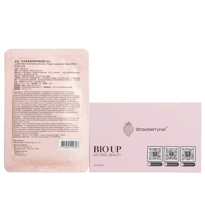 Natural Beauty Bio Up Sample Pack: Brightening Essence 2ml + 2x Micro ...