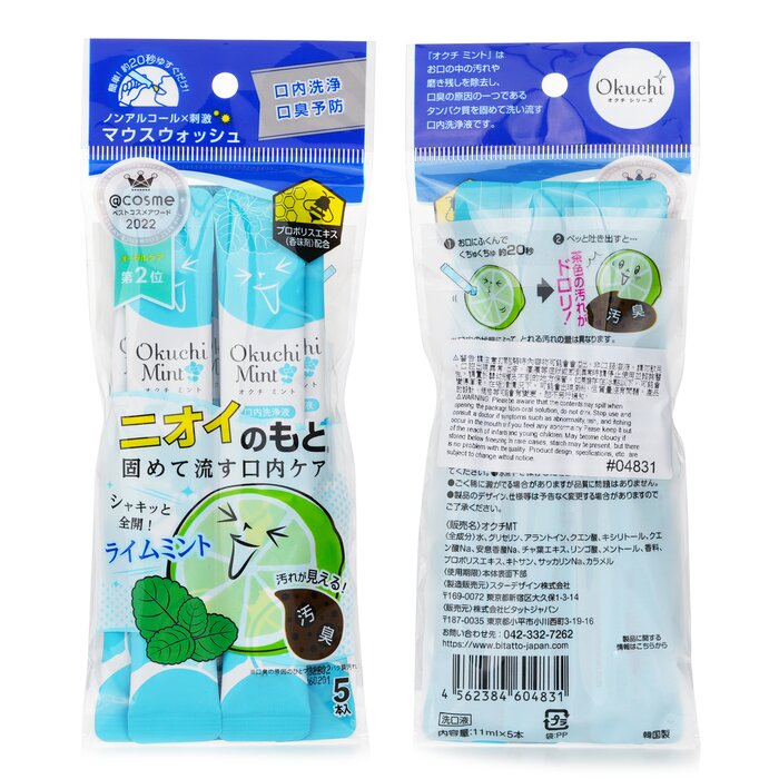 Okuchi Mouth Wash (Mint) - 11ml x 5pcs 11ml X 5pcs | Strawberrynet USA