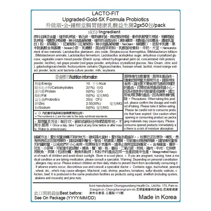 LACTO-FIT ProBiotics 2000mg x 50pack | Strawberrynet NZ