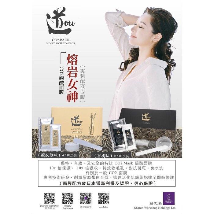 DOU CO2 Mask (Patented EX edition) – Original – Peach Favor, black ...