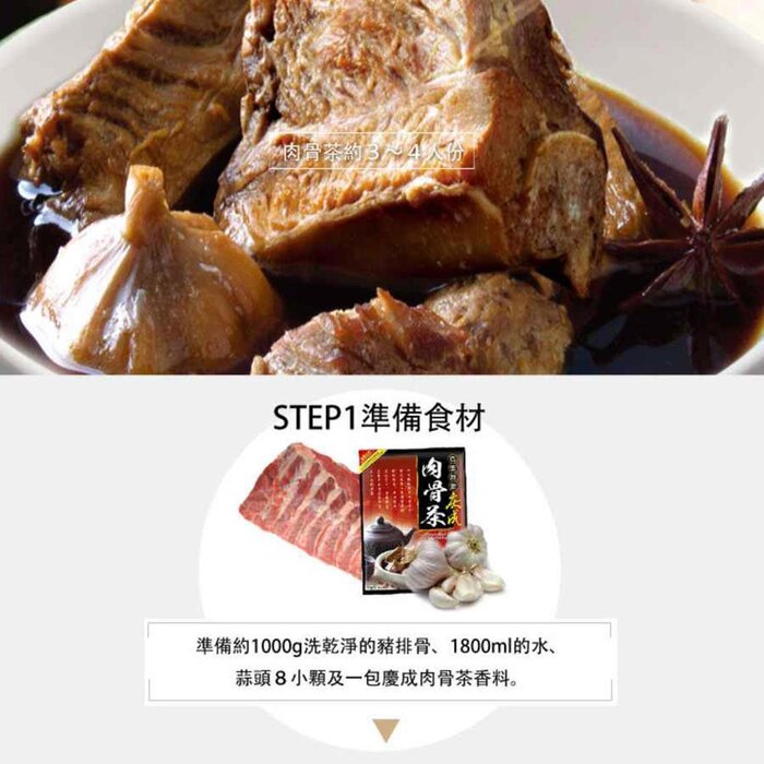 Klang Back Street King Seng Malaysia Bak Kut Teh (35gX2) Fixed Size | Strawberrynet AU