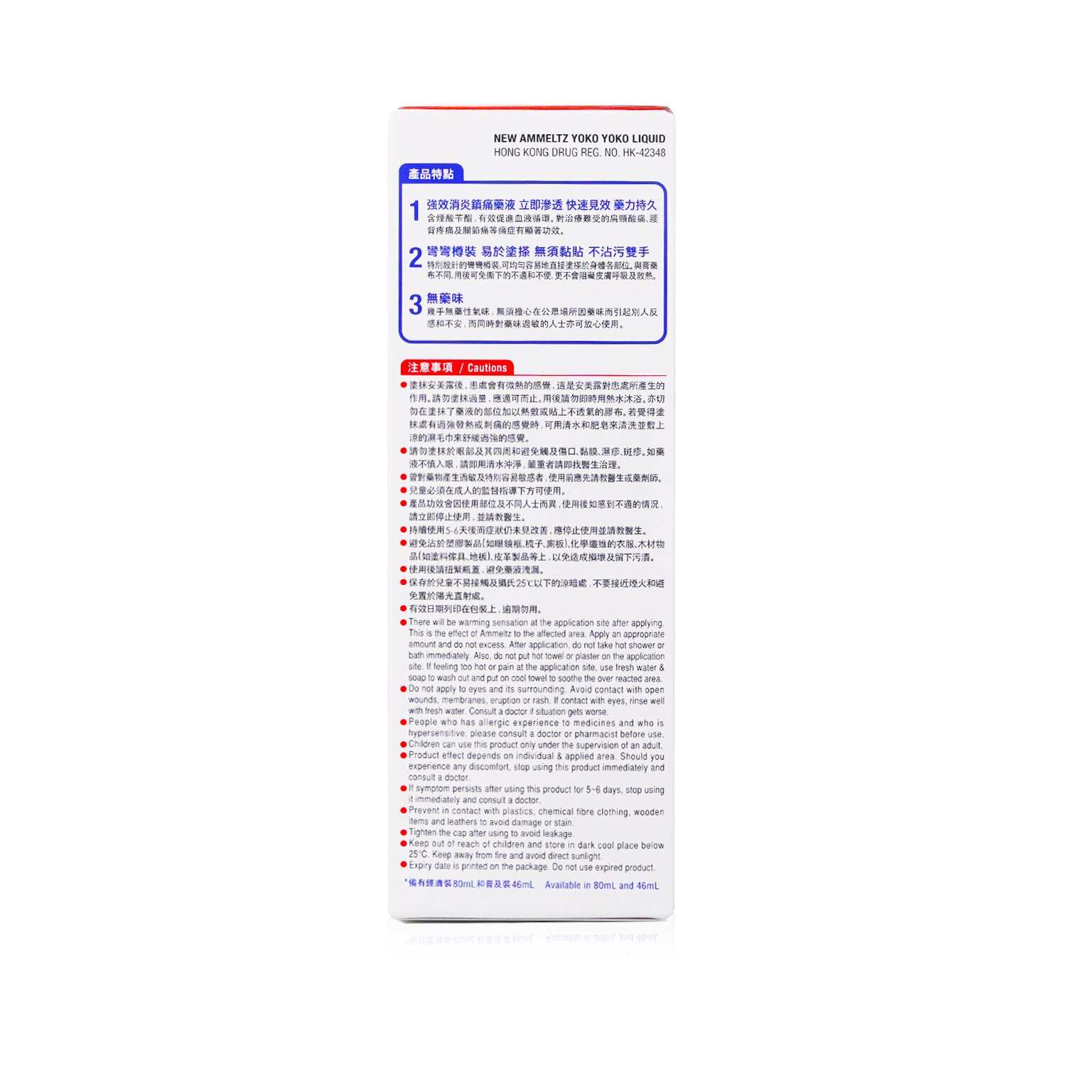 Kobayashi New Ammeltz Yoko Yoko Antiphlogistic and Analgesic Liquid ...