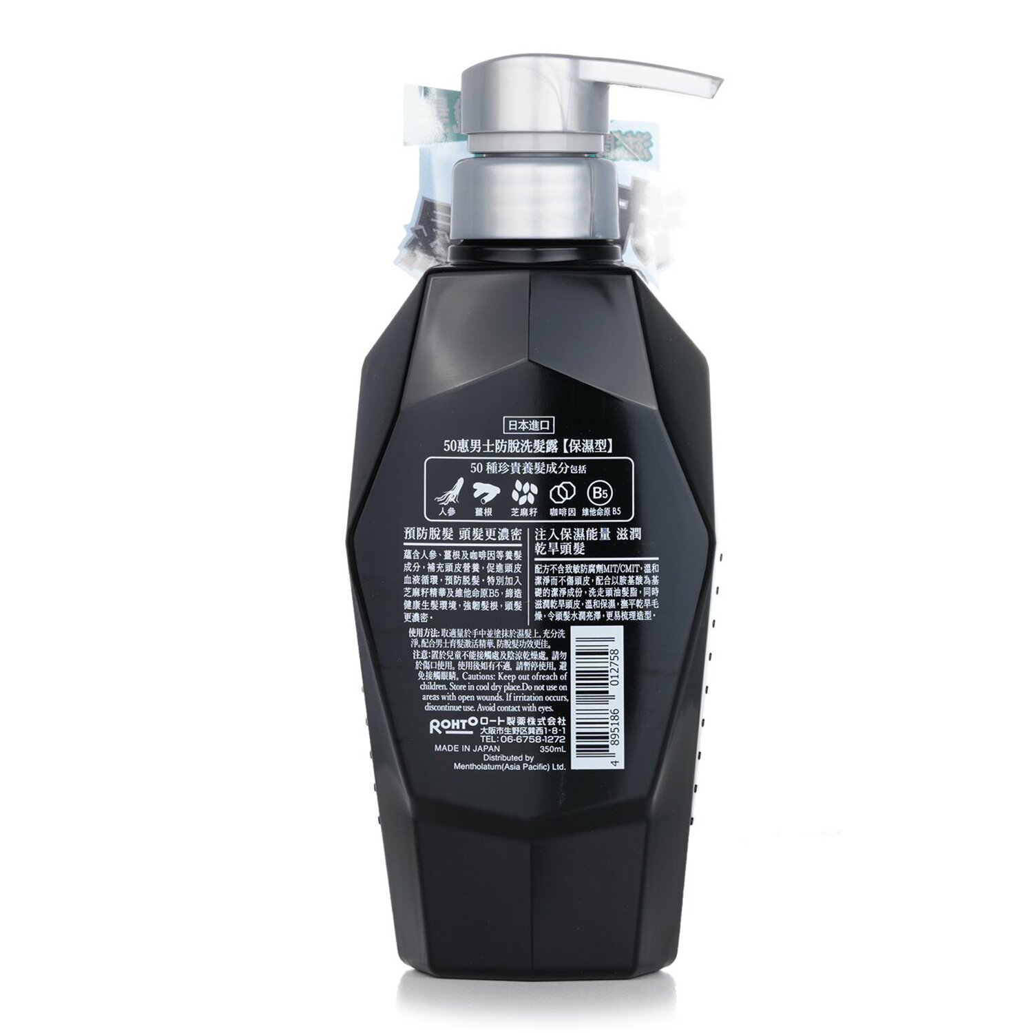 50 Megumi Men Anti-Hair Loss Shampoo Moist 350ml | Strawberrynet USA