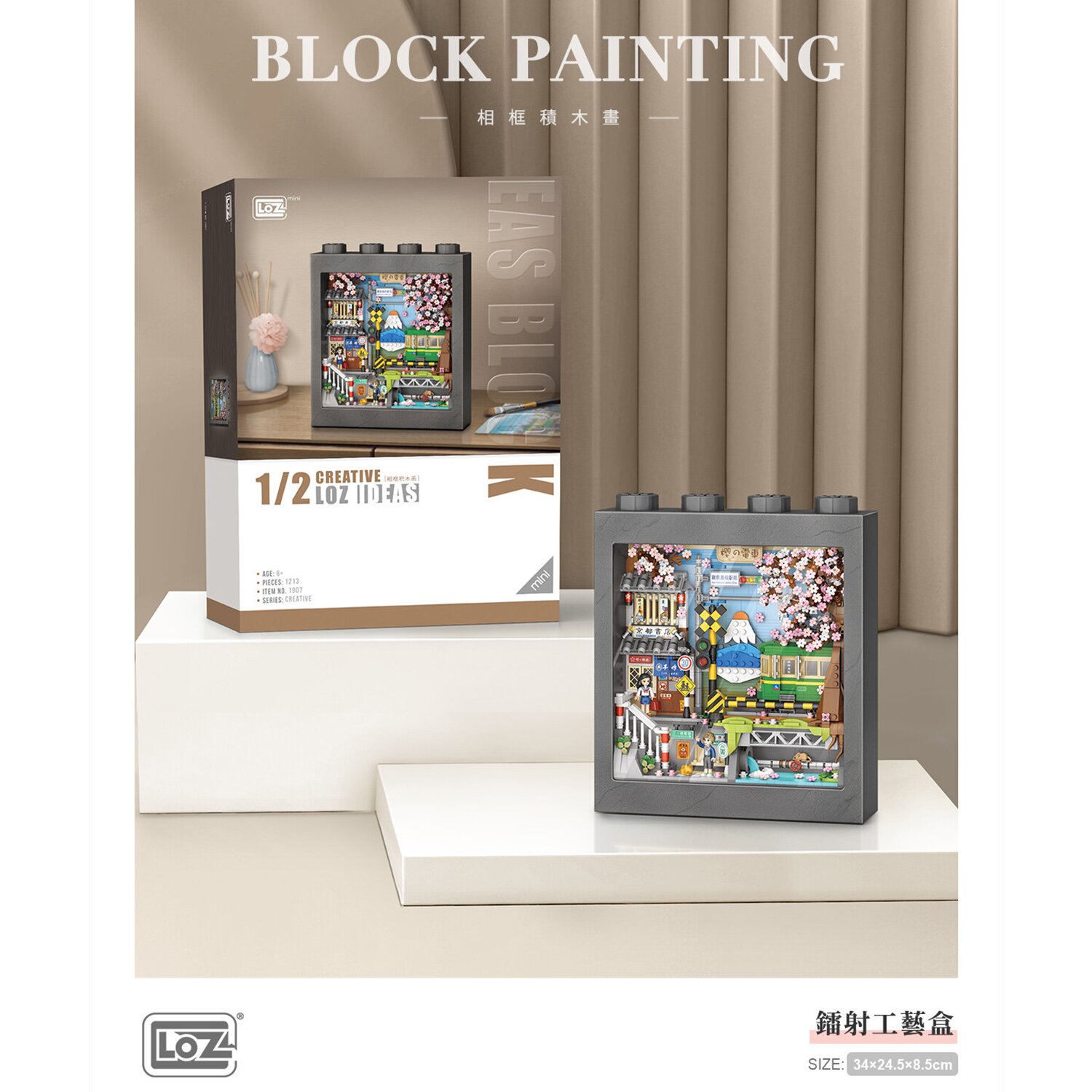 Loz LOZ Ideas Series - Sakura Tram Pixel Painting Building Bricks Set ...