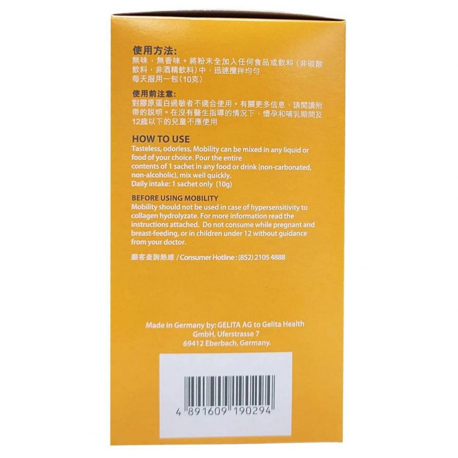 Mobility - 動必骼 Bioactive Collagen Peptide (100% Fortigel) 10g x30 packs ...