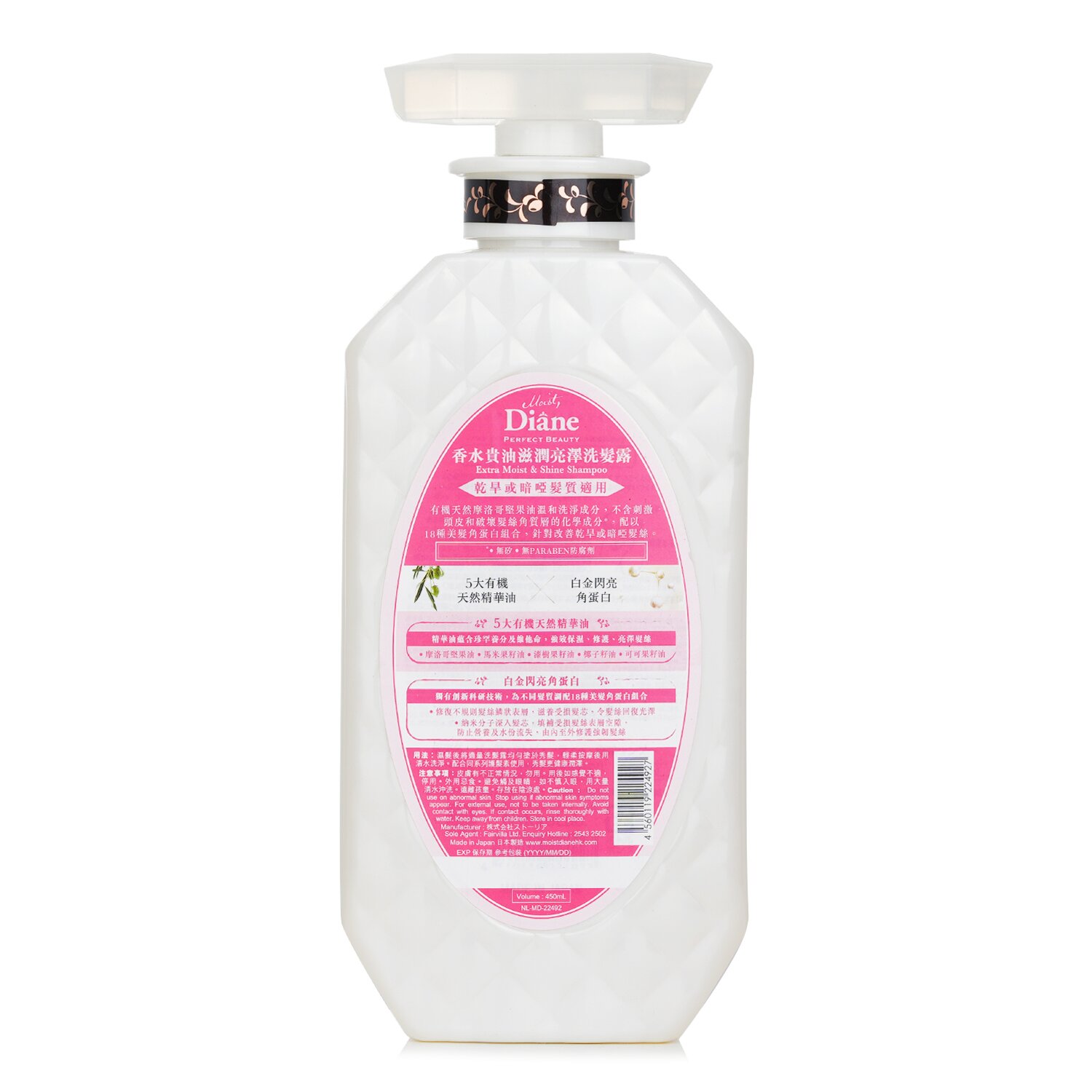 Moist Diane Extra Moist & Shine Shampoo | Strawberrynet USA