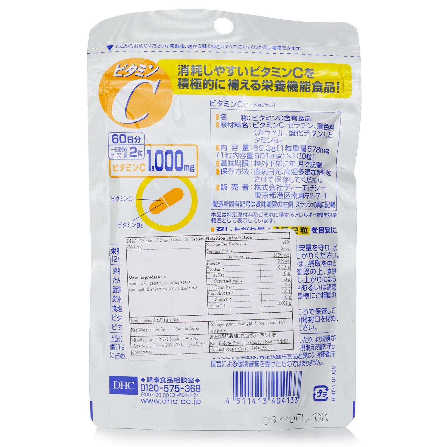 DHC Vitamin C supplement 60 days (120 tables) 120 capsules ...